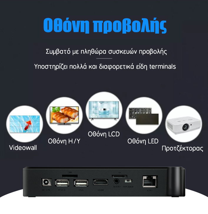 DIGITAL-SIGN | media-box-digital-signage